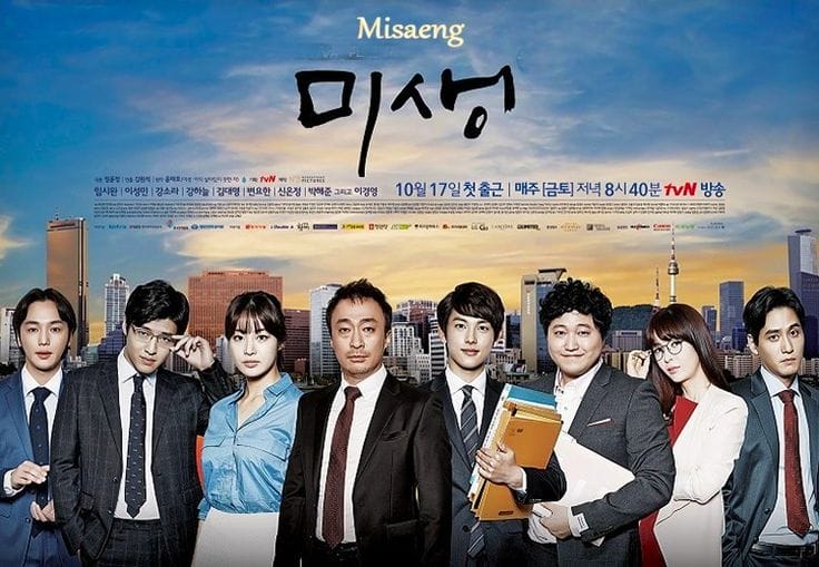 Review of The Korean Series "Misaeng" Incomplete Life (2014): Reality ...